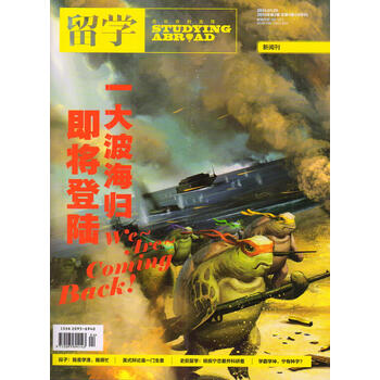 留学（2014年第2期总第4期）（半月刊）