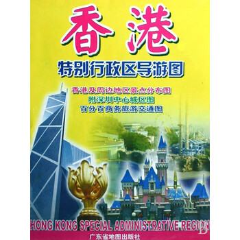 香港特别行政区导游图
