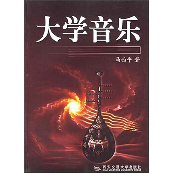 大学音乐