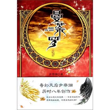 曼荼罗