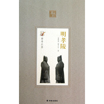 明孝陵/符号江苏