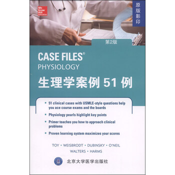 生理学案例51例（第2版 原版影印）