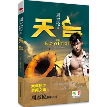 天台9787550215696