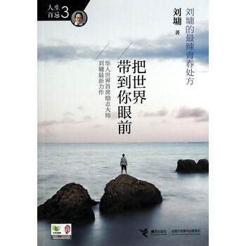 把世界带到你眼前