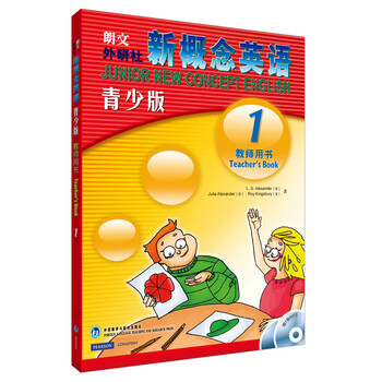 [正版图书]新概念英语青少版第1级 教师用书（附MP3光盘2张）