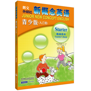 [正版图书]新概念英语青少版入门级 教师用书