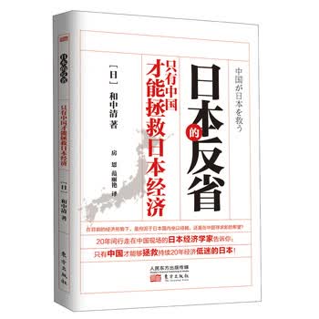 正版 ~~的反省9787506062602