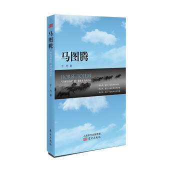   马图腾9787506065634东方