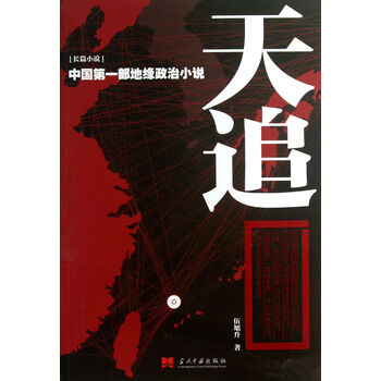 天追
