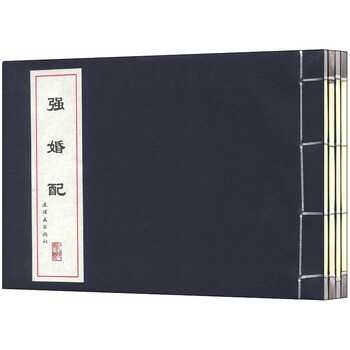 中国戏曲故事画库（1）（强婚配 坐山吵窑 白莲花 归宗图）（套装共4册）