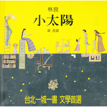小太陽