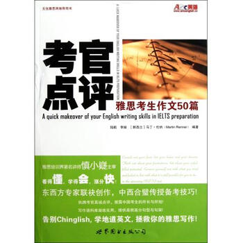 考官点评雅思考生作文50篇