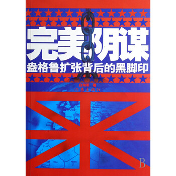 *阴谋