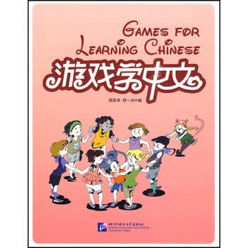 游戏学中文