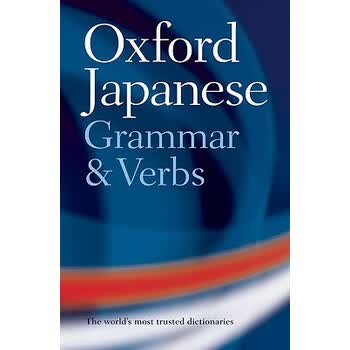 【】The Oxford Japanese Grammar and