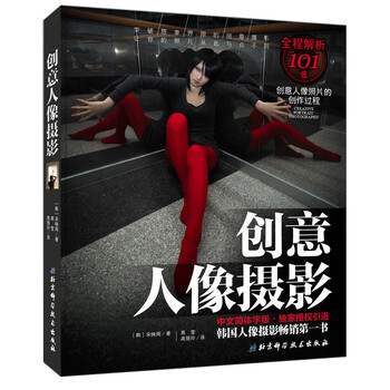 包邮正版《创意人像摄影》9787530466414