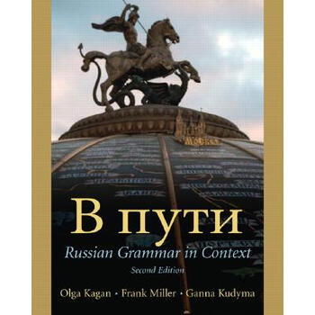 【】B IIYTH Russian Grammar i