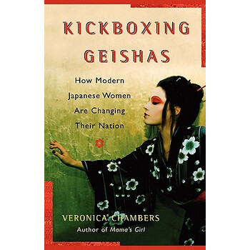 【】A Kickboxing Geishas: How Moder