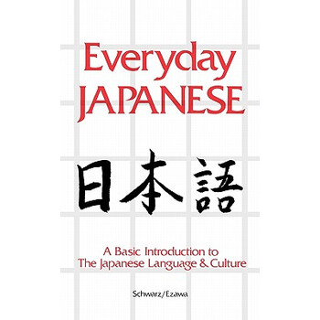 【】Everyday Japanese