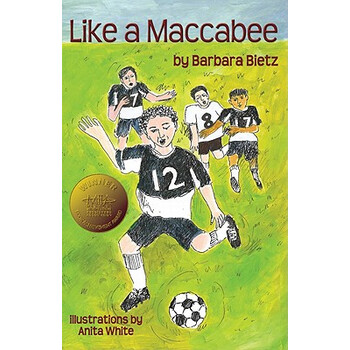 【】Like a Maccabee