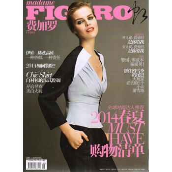 费加罗FIGARO（2014年3月上·第5期）
