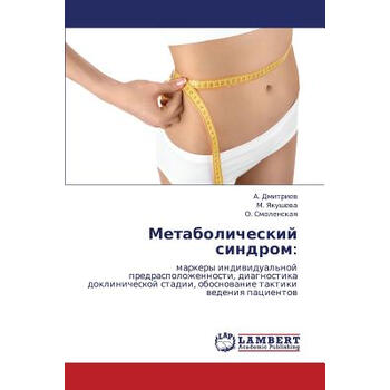 【】Metabolicheskiy Sindrom