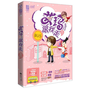 {正版新书}心情坊 艾玛跟我走9787539966984