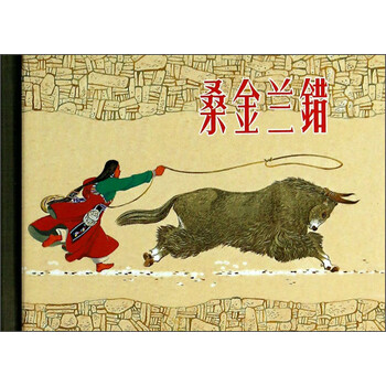 桑金兰错