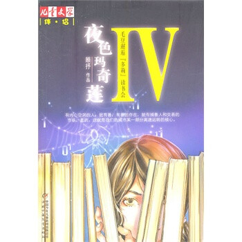 夜色玛奇莲Ⅳ毛豆瓣邂逅『多莉』读书会