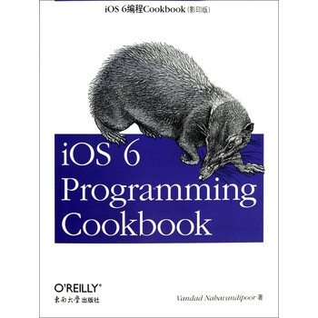 正版 iOS6编程Cookbook9787564141981