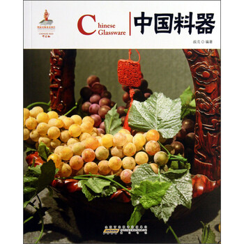 中国红：中国料器