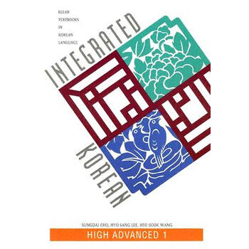 【】Integrated Korean: High Advanced