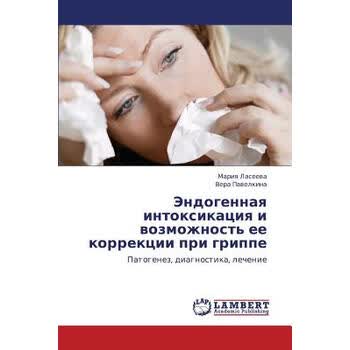 【】Endogennaya Intoksikatsiya I