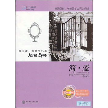 每天读一点英文名著：简·爱（英汉对照）（附MP3光盘1张）