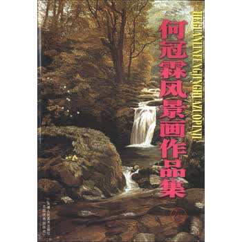 何冠霖风景画作品集