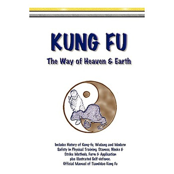 【】Kung Fu - The Way of Heaven &