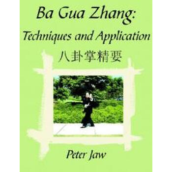 【】Ba Gua Zhang: Techniques and