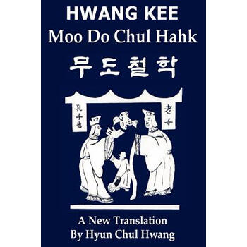 【】Moo Do Chul Hahk: A New