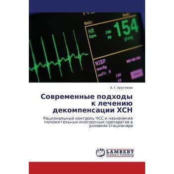 【】Sovremennye Podkhody K Lecheniyu
