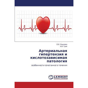 【】Arterial'naya Gipertenziya I