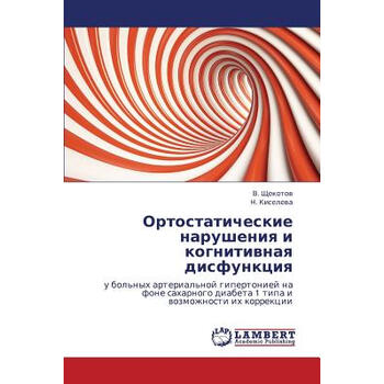 【】Ortostaticheskie Narusheniya I