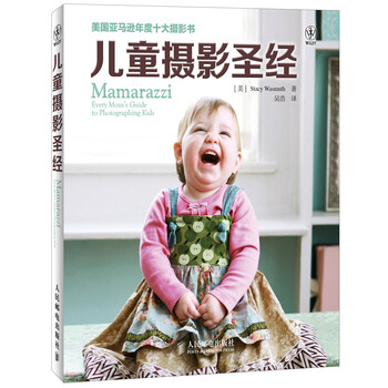   儿童摄影~~9787115329981人民邮电