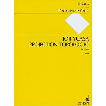 【】Projection Topologic: For Piano