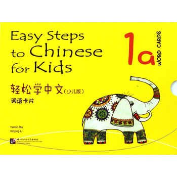 轻松学中文(词语卡片少儿版1a)