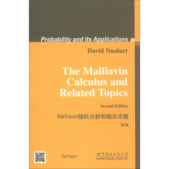 Malliavi随机分析和相关论题（第2版）