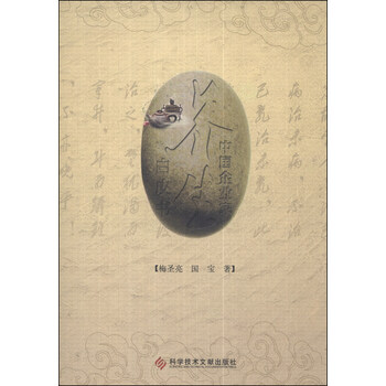 中国企业家养生白皮书