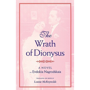 【】The Wrath of Dionysus