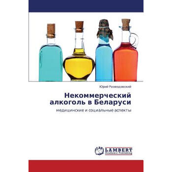 【】Nekommercheskiy Alkogol' V