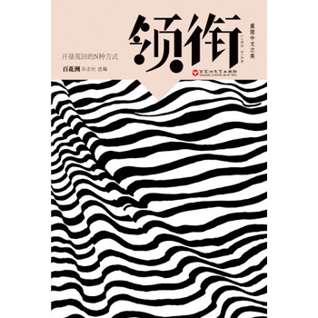 重建中文之美：领衔
