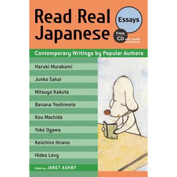 【】Read Real Japanese Essays: Contemporary